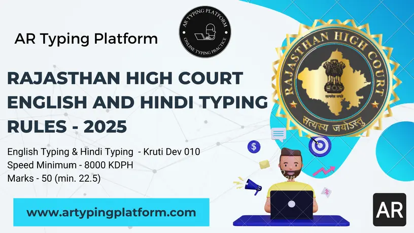 Rajasthan High Court Typing - AR Typing Platform